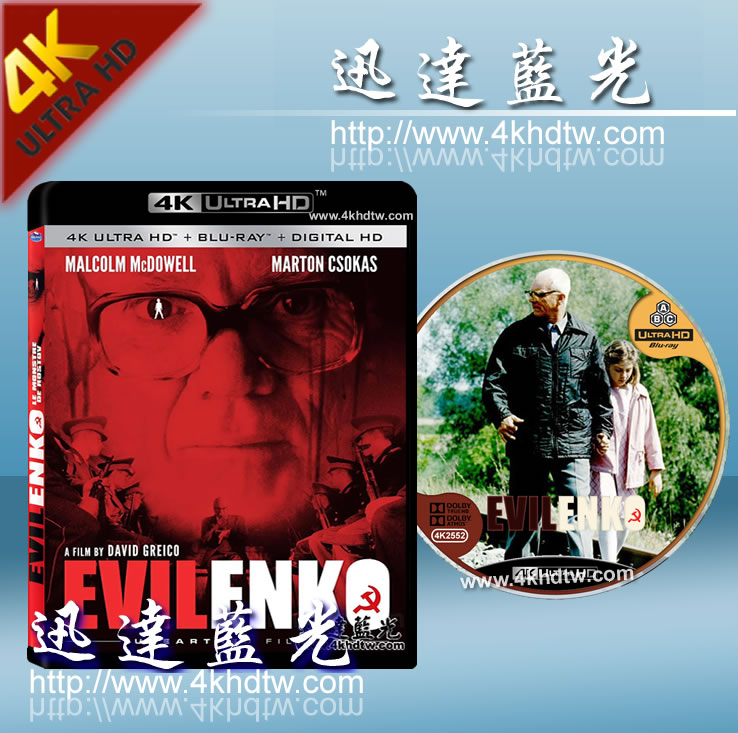 迅達4K UHD藍光影片-4K2552羅斯托夫的野獸 Evilenko (2004)HDR10+杜比視界,4K UHD-恐怖驚悚,4K UHD ...